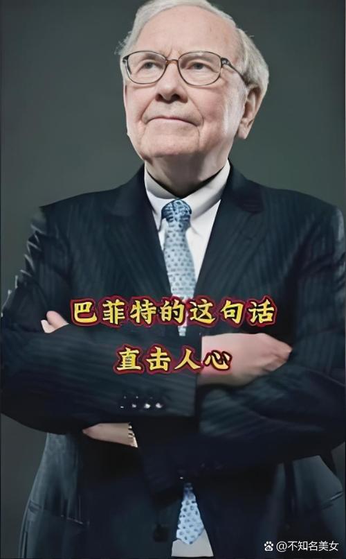 富人最经典十句话图标