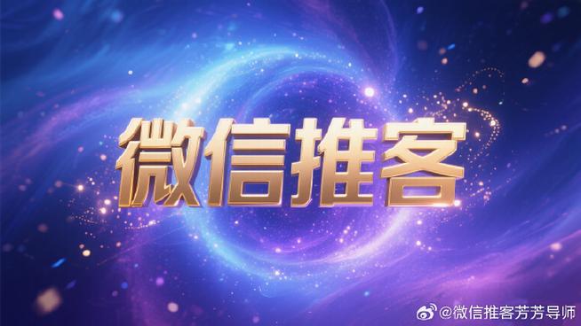网上广告加微信赚钱是真的吗图标