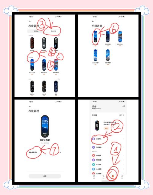 小米自定义表盘怎么使用截图