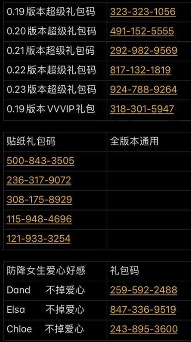 特工17v25.9作弊码图标