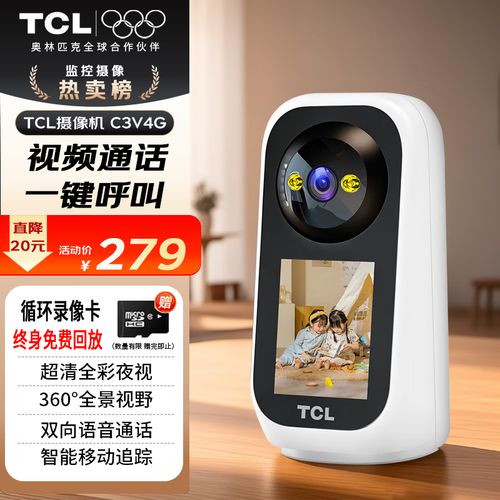 tcl摄像头怎么安装截图