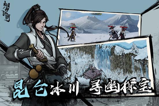 烟雨江湖五行拳给谁图标