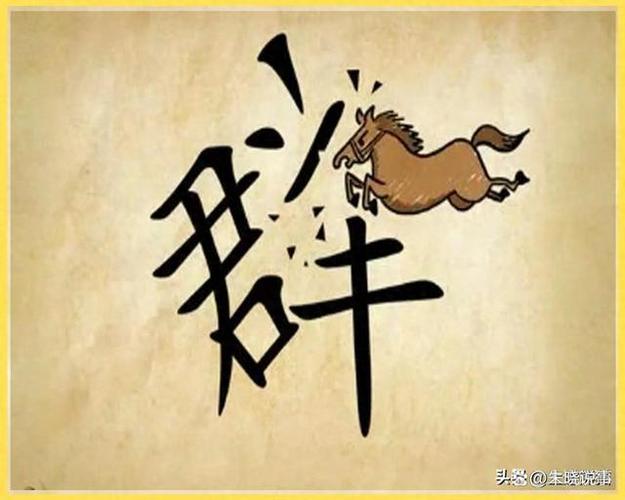看图猜成语游戏视频图标