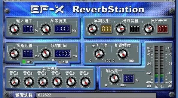 功放机混响怎么调最好截图