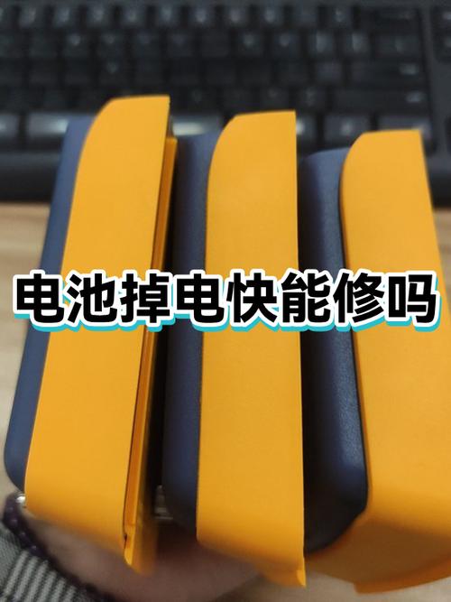 手机电池掉电快怎样解决图标