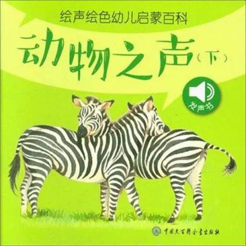 模仿动物声音的软件图标