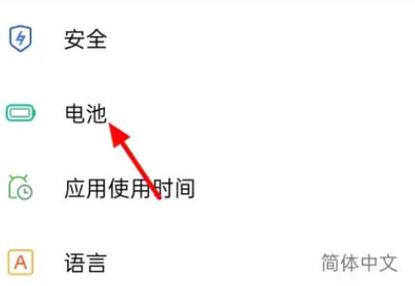怎样关掉手机省电模式图标