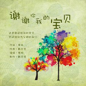 谢谢宝贝图片表情包图标