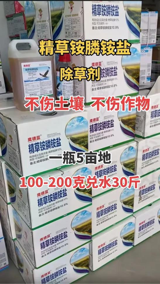 除草不伤菜的除草剂图标