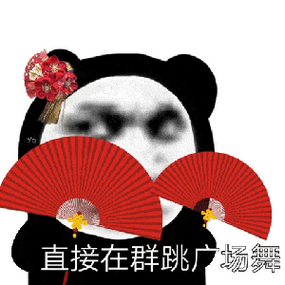 沙雕熊猫打伞表情包图标