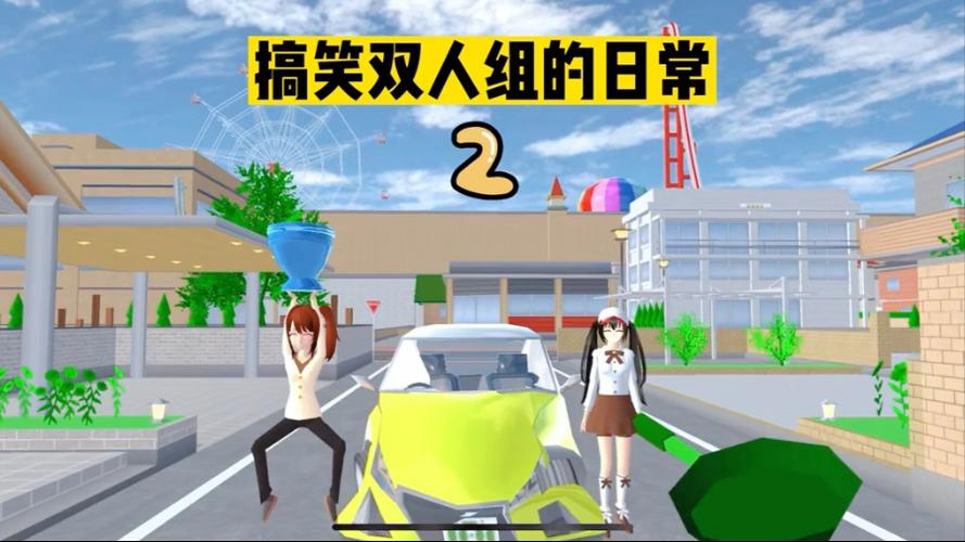 樱校校园小拉的搞笑日常图标