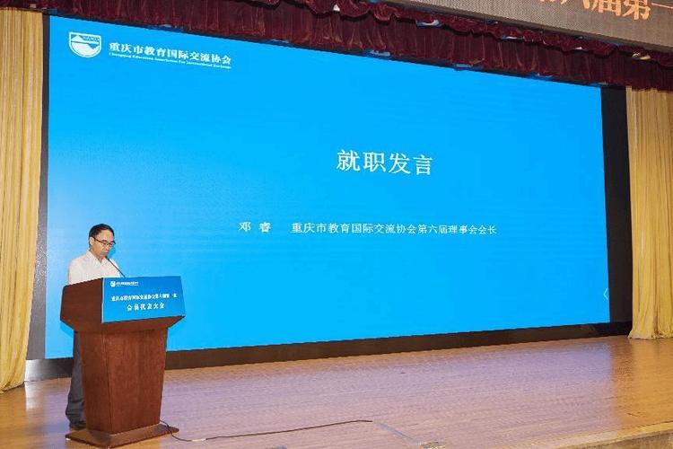 重庆 邓睿图标
