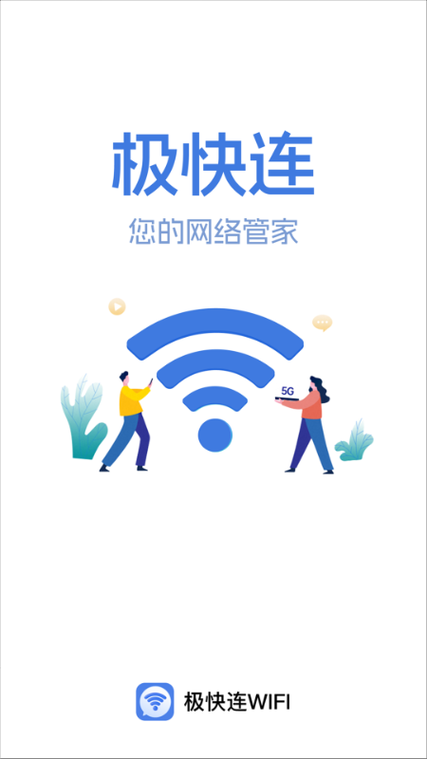 超级wifi下载图标