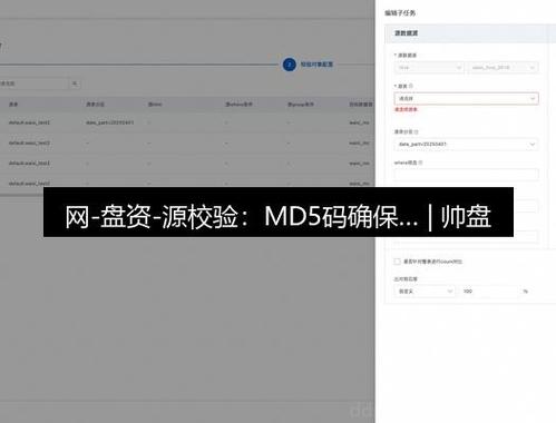 检查文件完整性图标