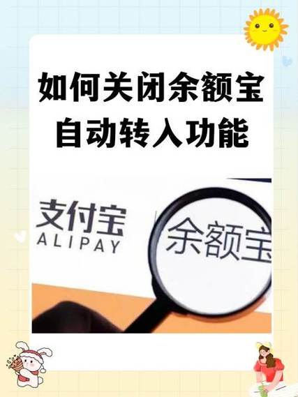 余额宝怎么转不出来图标