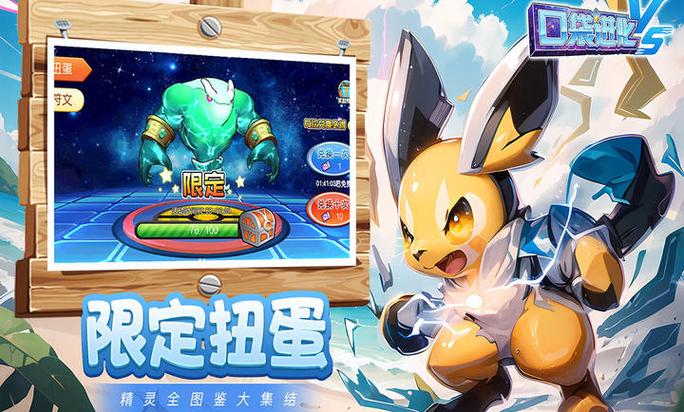口袋进化礼包最新版本图标