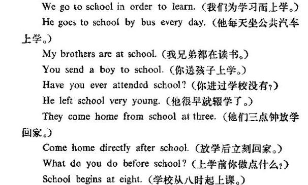 go在口语中常用哪些翻译截图
