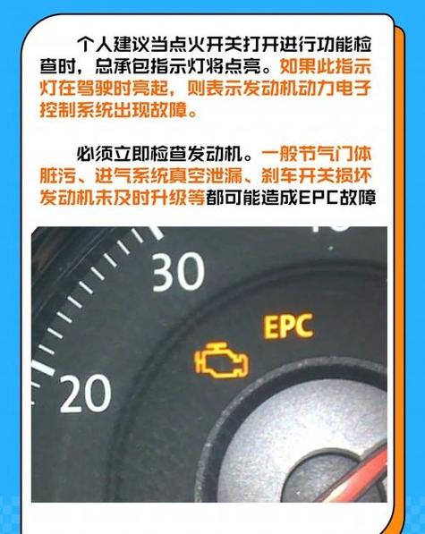 epc一直亮着是啥意思图标