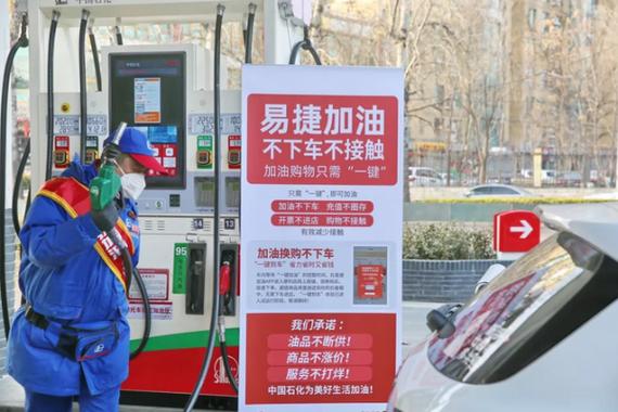 服务区加油站能手机支付吗图标