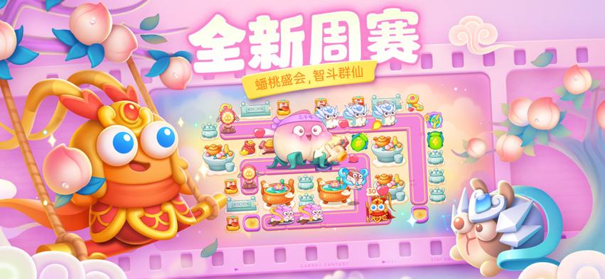 保卫萝卜电脑安装包图标