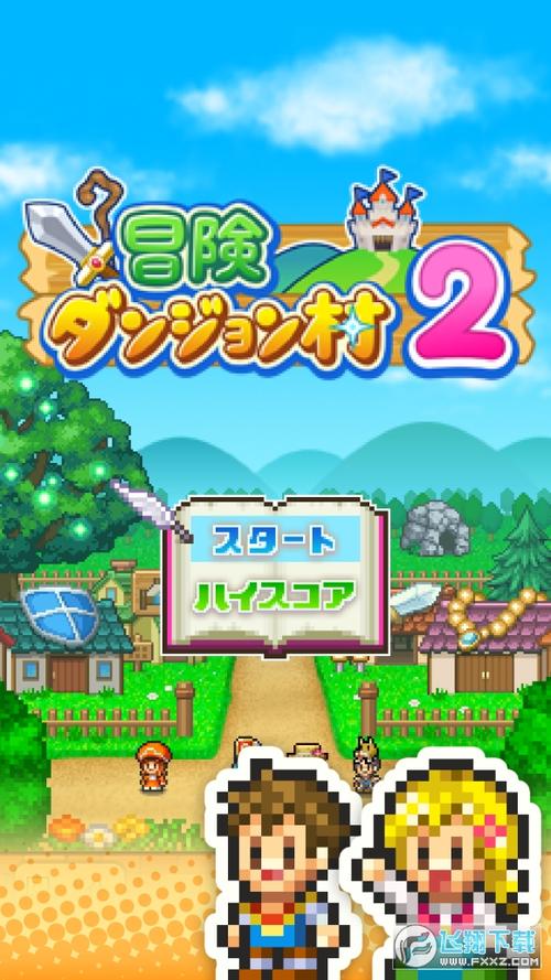 冒险村物语内置菜单图标