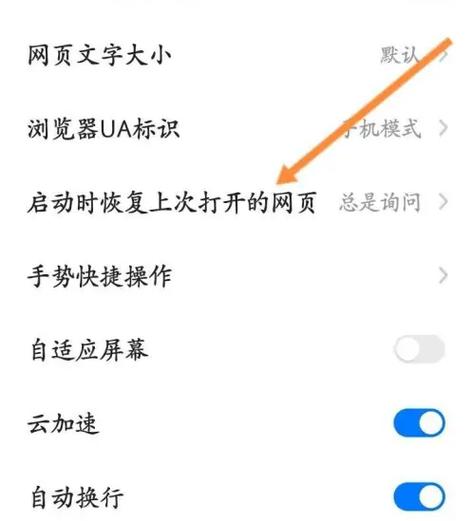 如何恢复浏览历史图标