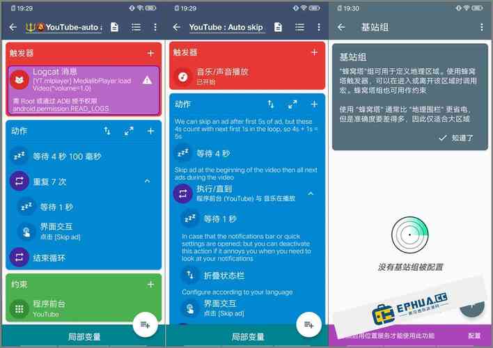 votol调控app下载