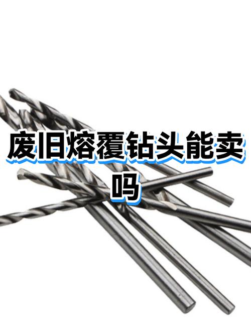 废钻头回收多少钱一公斤截图
