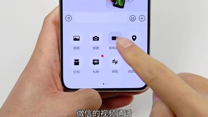 开视频电话怎么开美颜图标