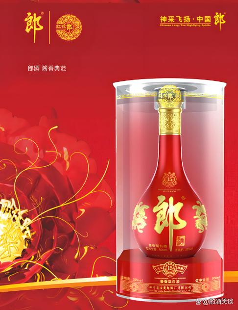 红花郎图标
