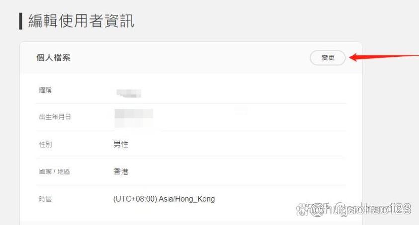 switch会员在哪开截图
