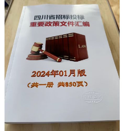 四川招投标网站官网图标