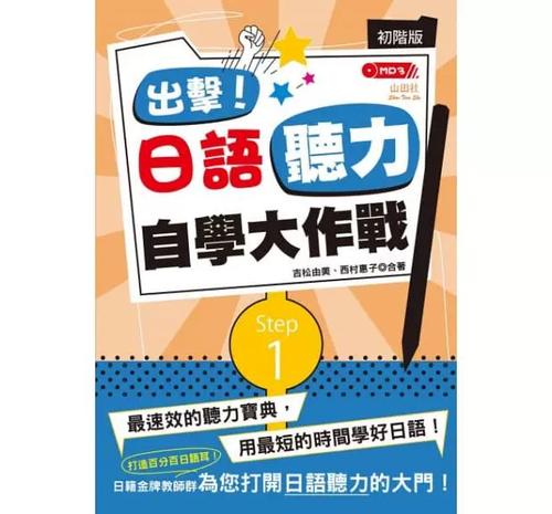 日语听力材料mp3图标