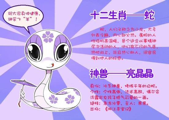 寻宝记最弱三大神兽图标