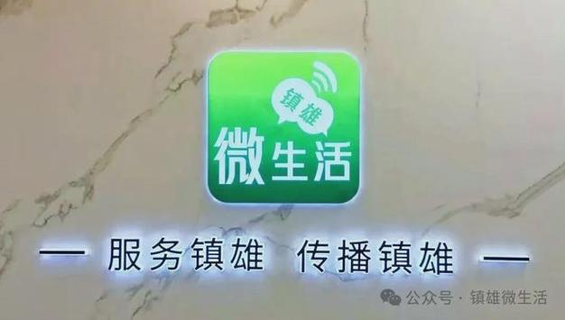 微生活找工作
