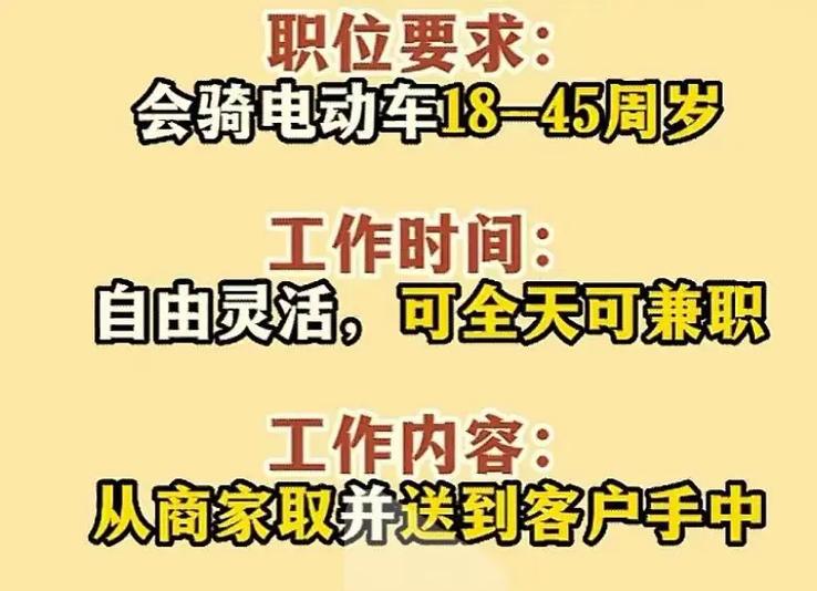 重庆星期六星期天的兼职图标