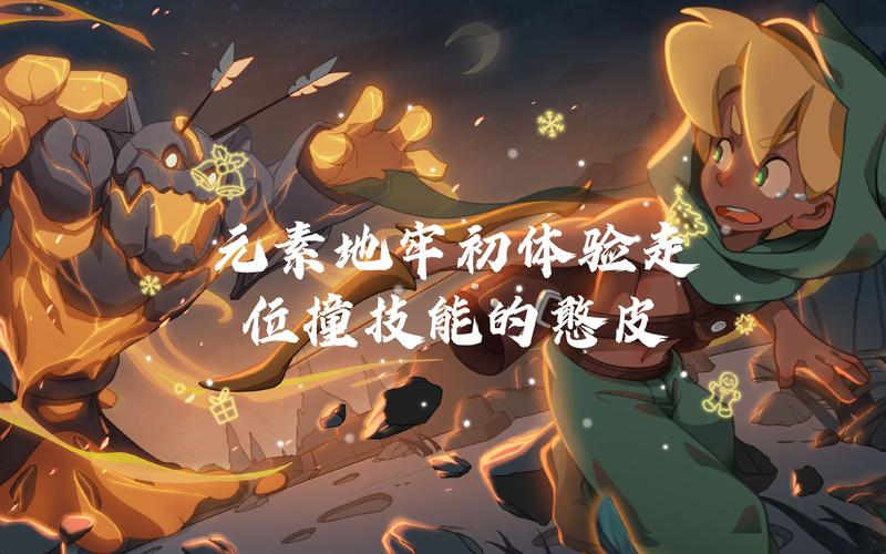 元素地牢最新版下载安装图标