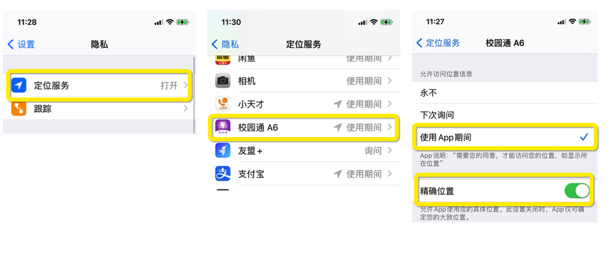 iphone定位误差有多大截图