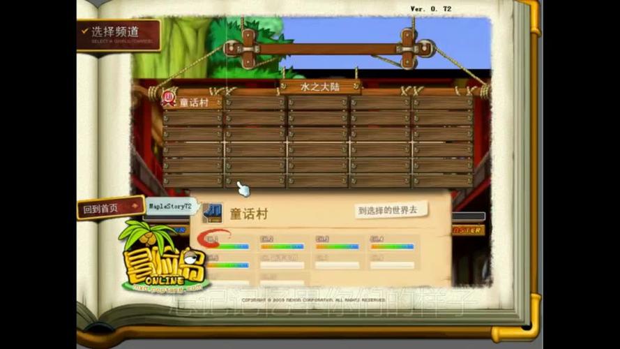 win11冒险岛选区秒退截图