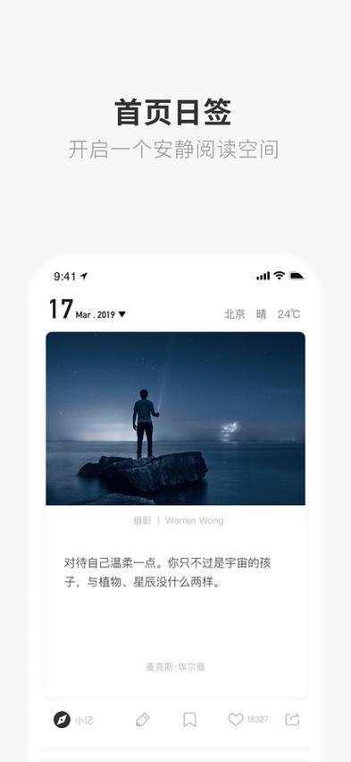 one一个人的世界致敬韩寒app图标