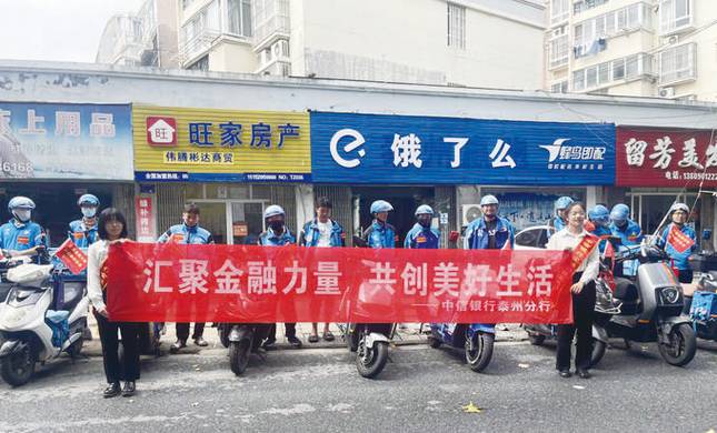 饿了么最近银行活动