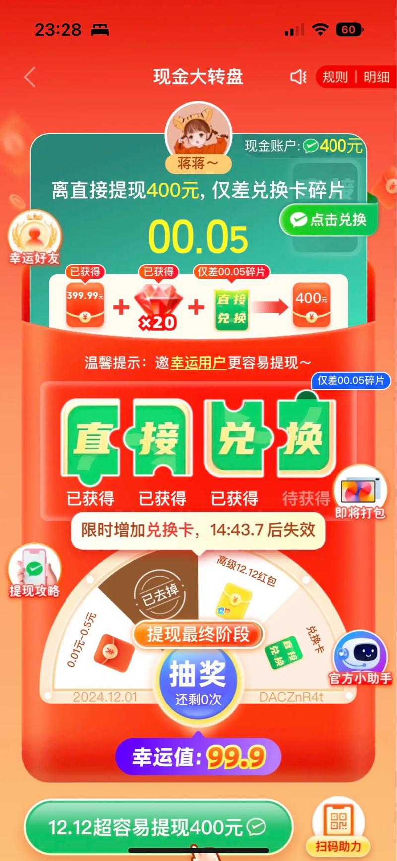 拼多多金店怎么玩图标