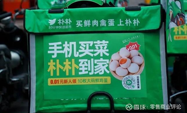朴朴是送货到家还是送到楼下图标