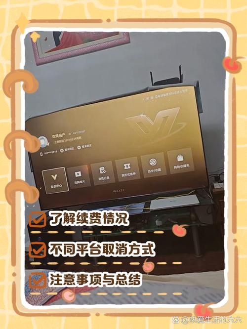 怎样在电视上购买vip