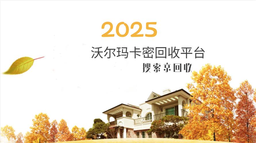 沃尔玛卡密回收平台图标