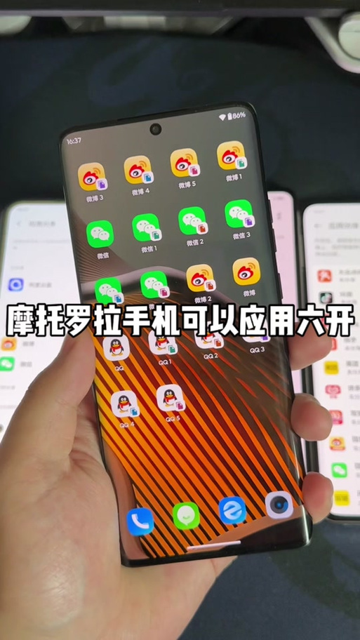 摩托罗拉10个分身怎么用截图