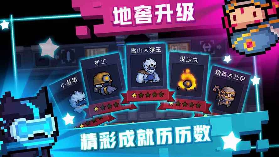 元气骑士破解版内购破解版截图