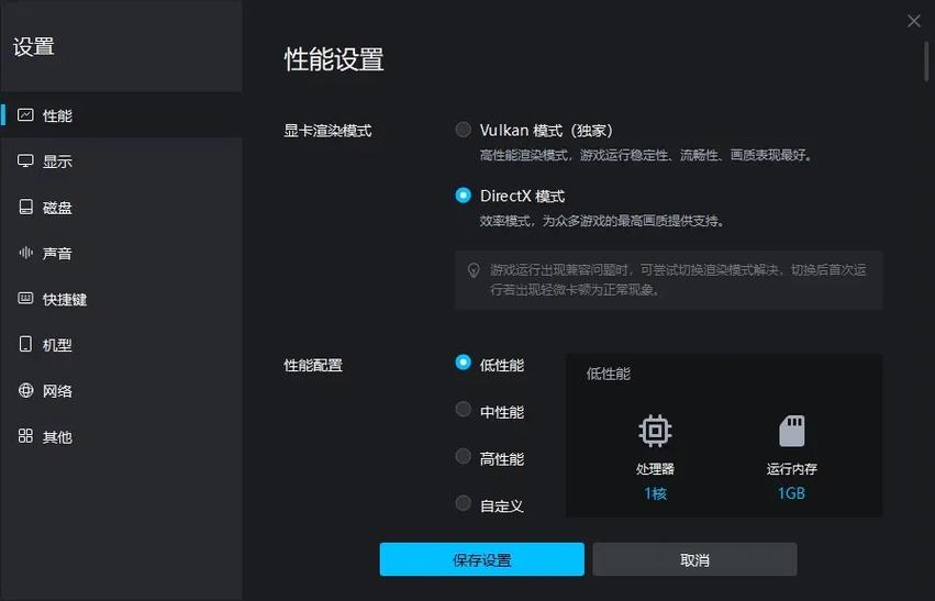 mumu模拟器性能设置图标