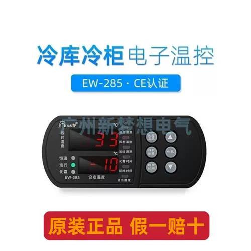 冷库温度控制器怎么调图标