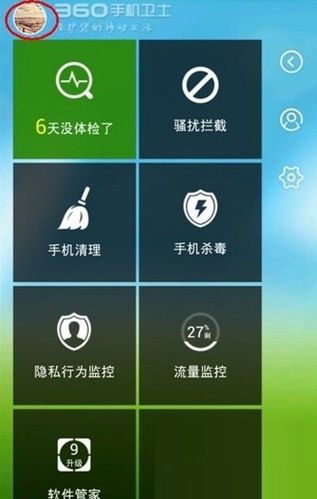 如何关闭360来电秀图标